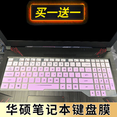 华硕(ASUS)飞行堡垒五