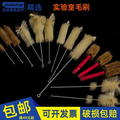 实验室用各种毛刷满100免费开票
