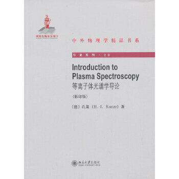 【出版社直供】Introduction to Plasma Spectroscopy等离子体光谱学导论(影印版)