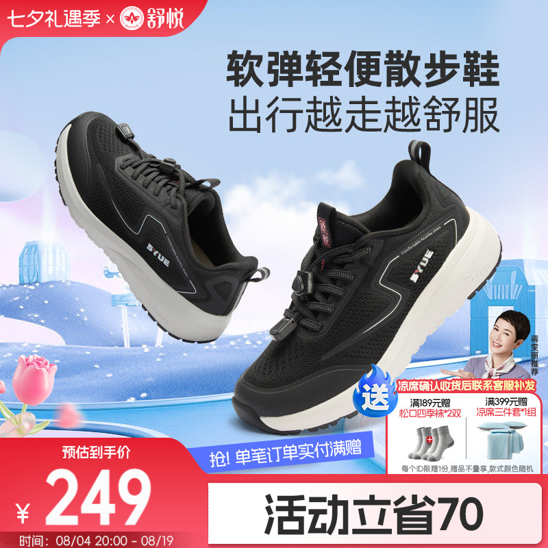 舒悦老人鞋官方旗舰店官网正品老年鞋女防滑软底妈妈健步男春秋款