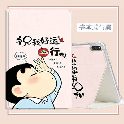 适用华为mrrw29保护套MRR一W29