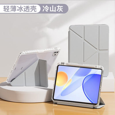 适用于华为系列平板保护套