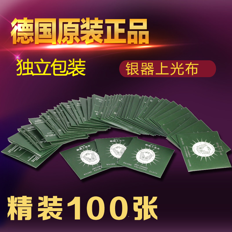 100张优质擦银布上光布抛光银饰保养抛光布清洁养护护理银饰 包邮