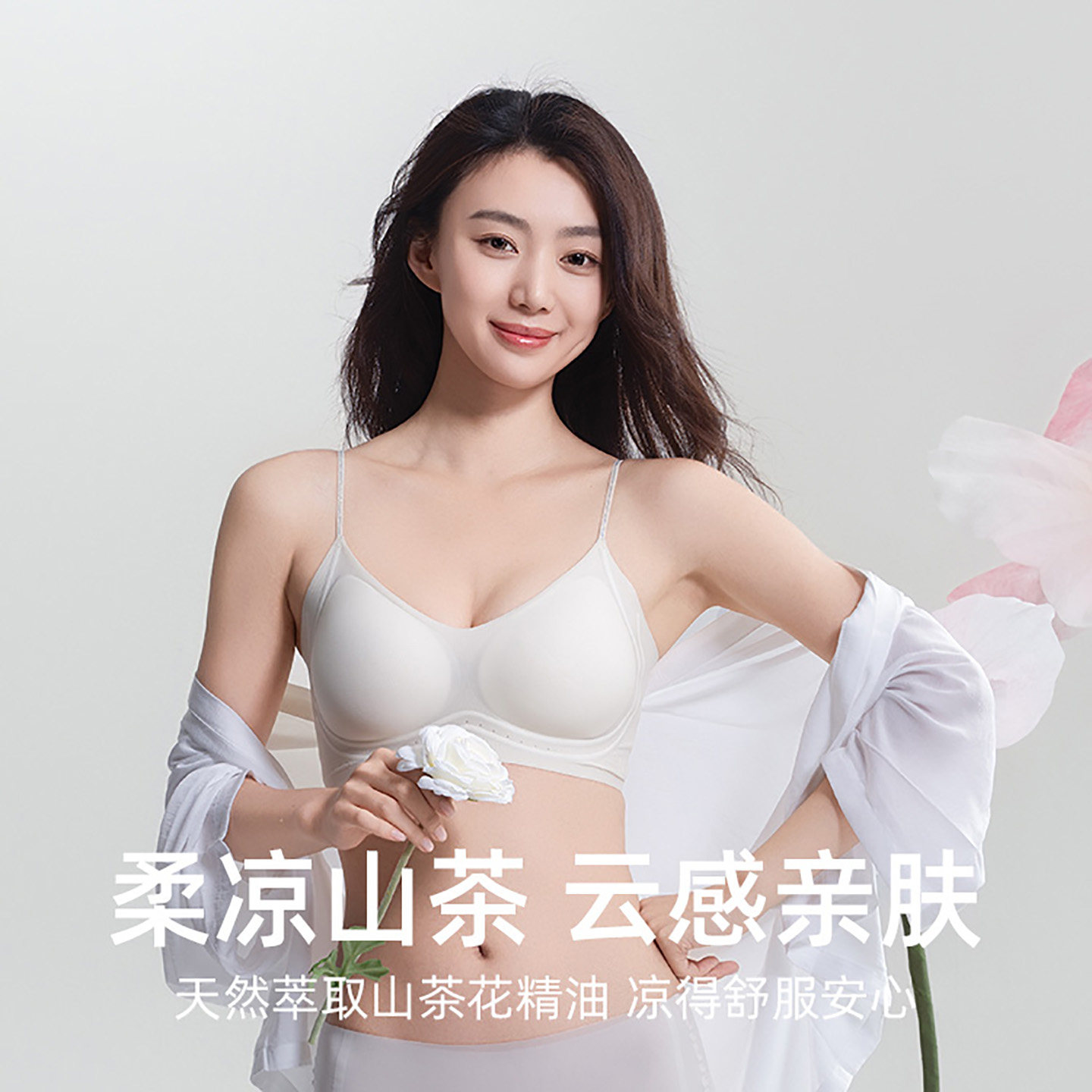 红豆居家山茶花细肩带无痕文胸薄款舒适软支撑果冻条夏季薄款内衣