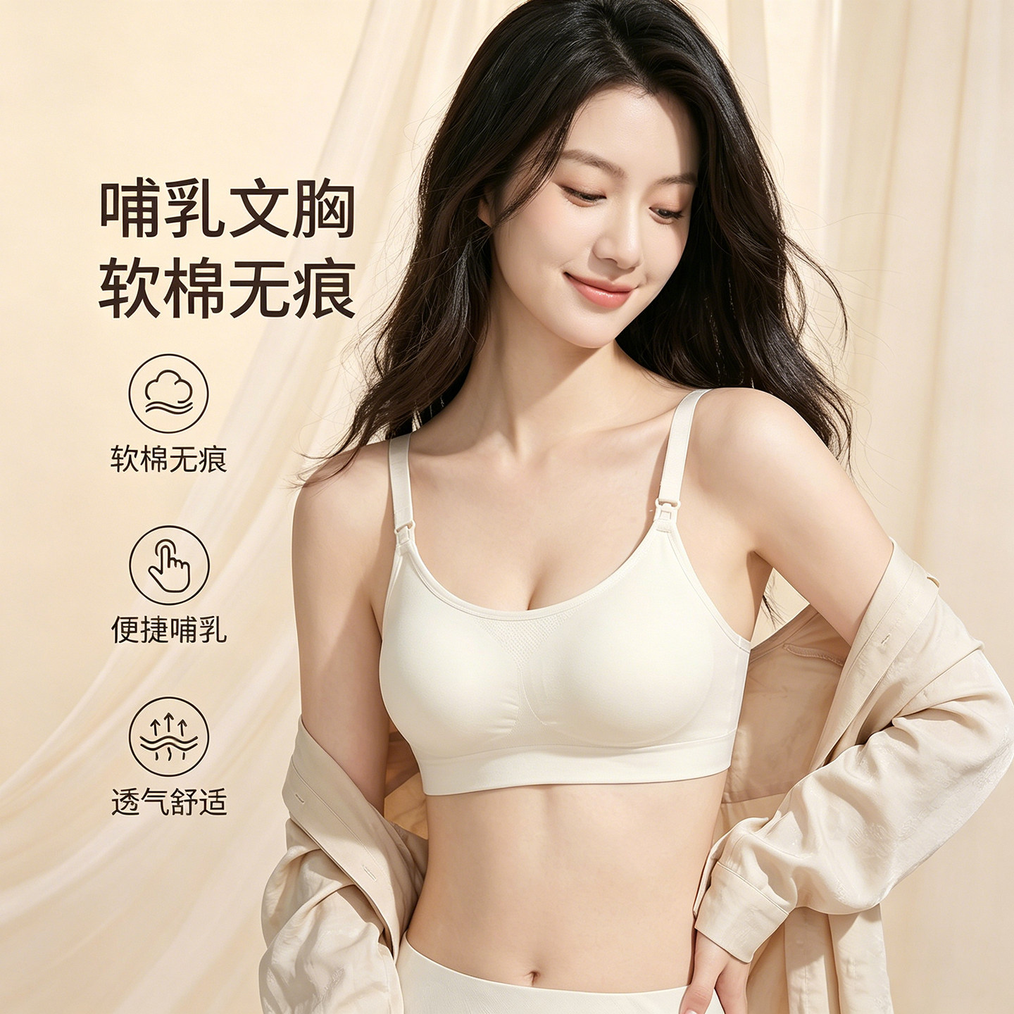 红豆居家哺乳文胸女无钢圈软棉无痕聚拢收副乳防下垂便捷哺乳内衣