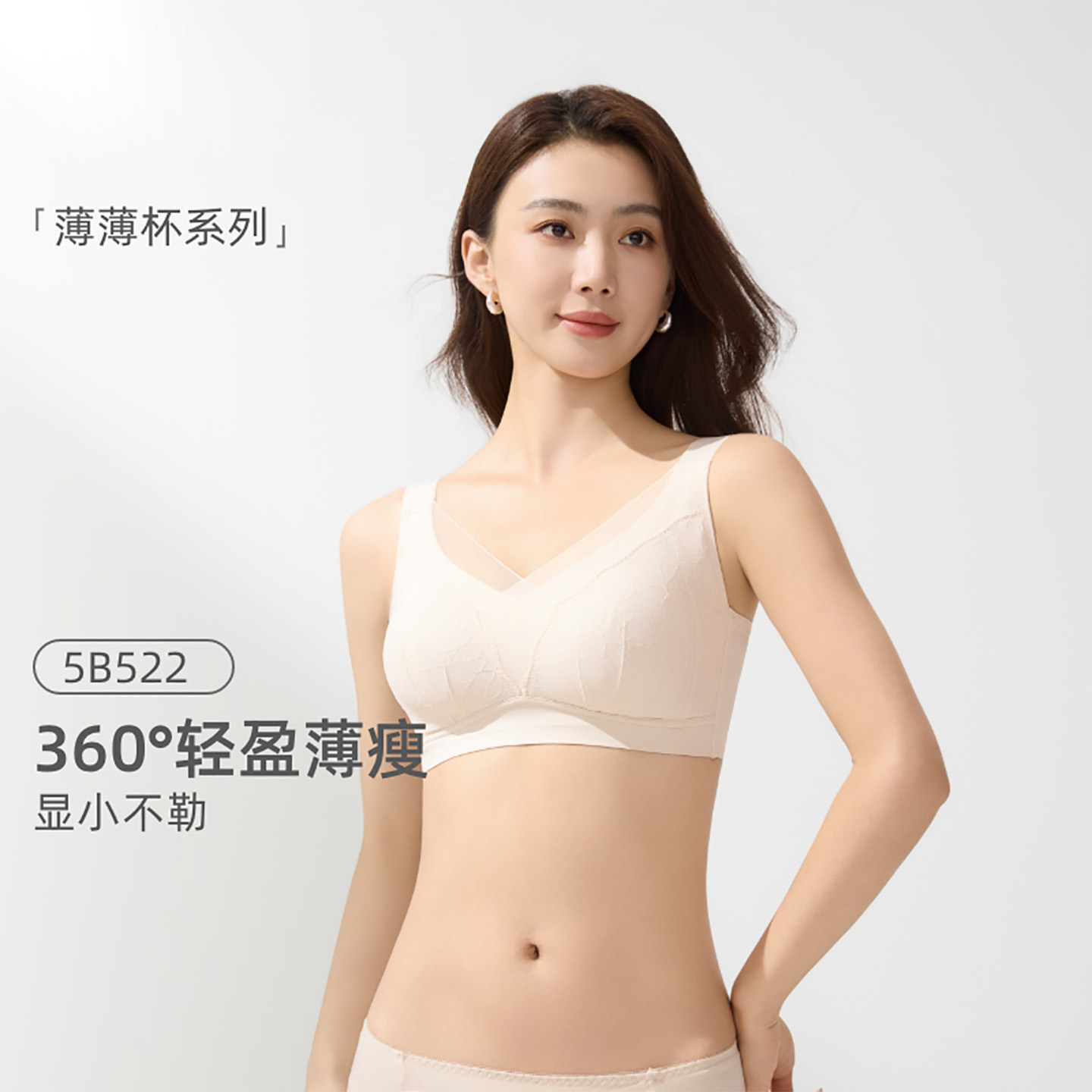 红豆居家无钢圈薄杯文胸大胸显小轻薄无痕后比桑蚕丝舒适透气内衣