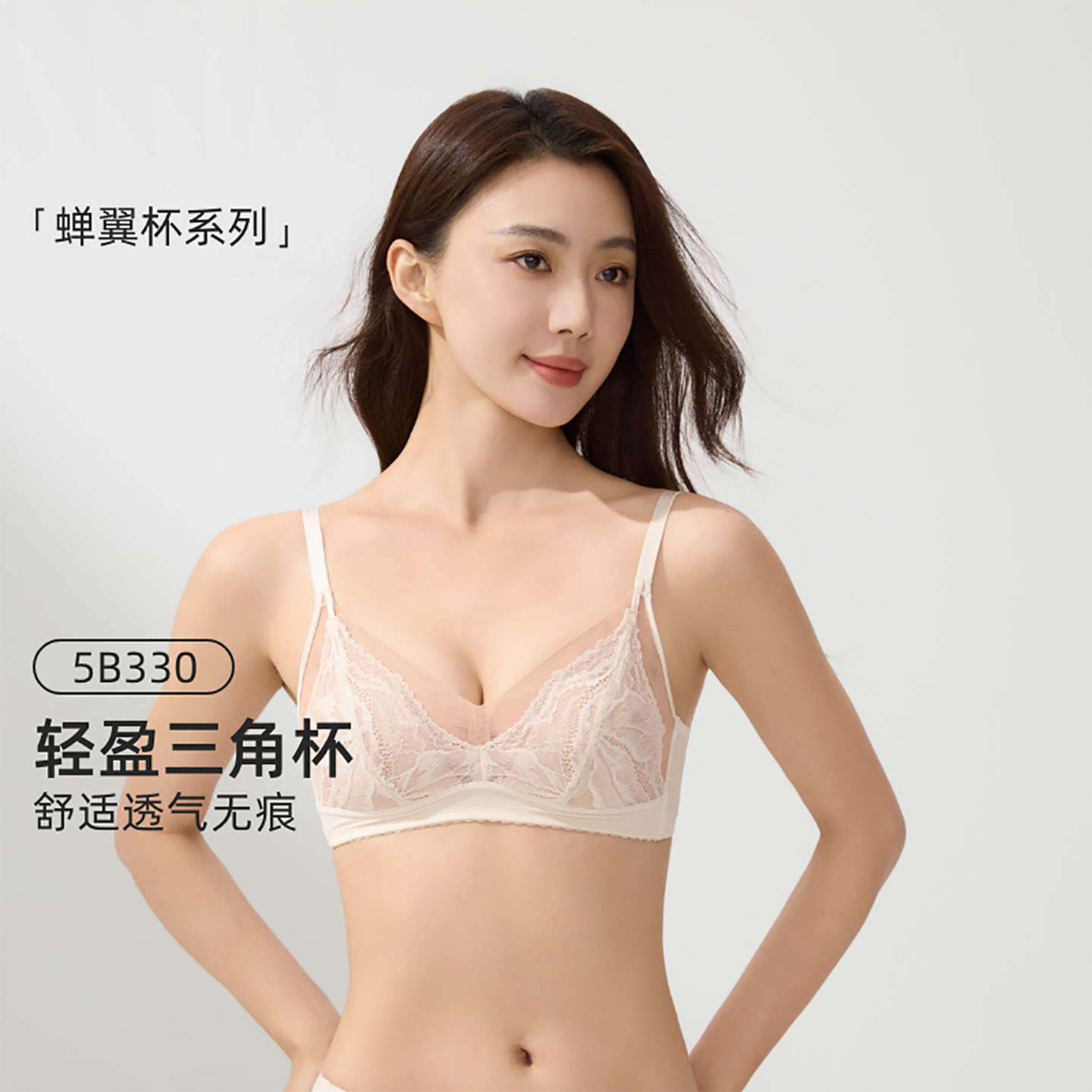 红豆居家法式蕾丝三角杯无钢圈文胸小胸聚拢轻盈透气聚拢舒适内衣