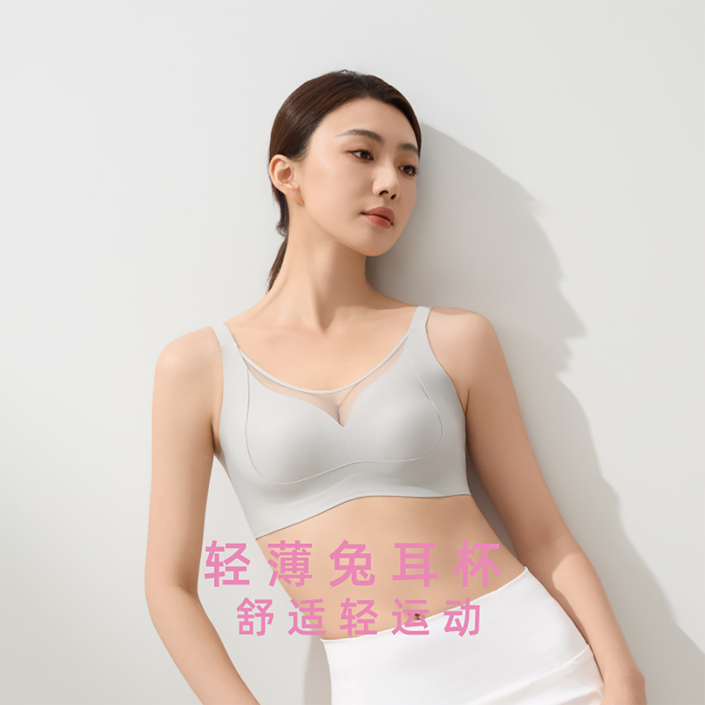 红豆居家无钢圈全罩杯文胸轻运动无痕一片式舒适聚拢内衣门店同款