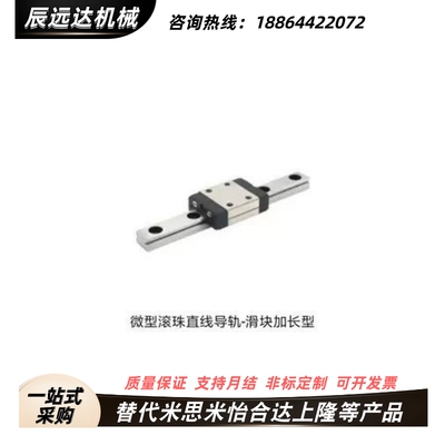 ssel2B8/SSELBL13/SELBZ16微型直线导轨SSELB10/SSEL2BL95/110/75