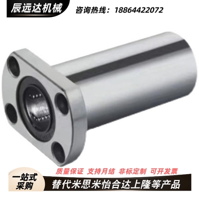 法兰直线轴承KCMFL/KCMKL/KCMHL-30/25/16/20/6/10/8/12