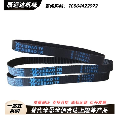 B112MXL019 025 037 050同步带TBN C-TBN ECE22 ECJ93/21/31/41