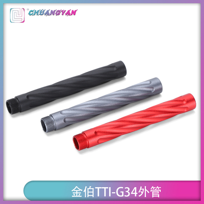 金伯G34外管TTI金属管航空铝CNC