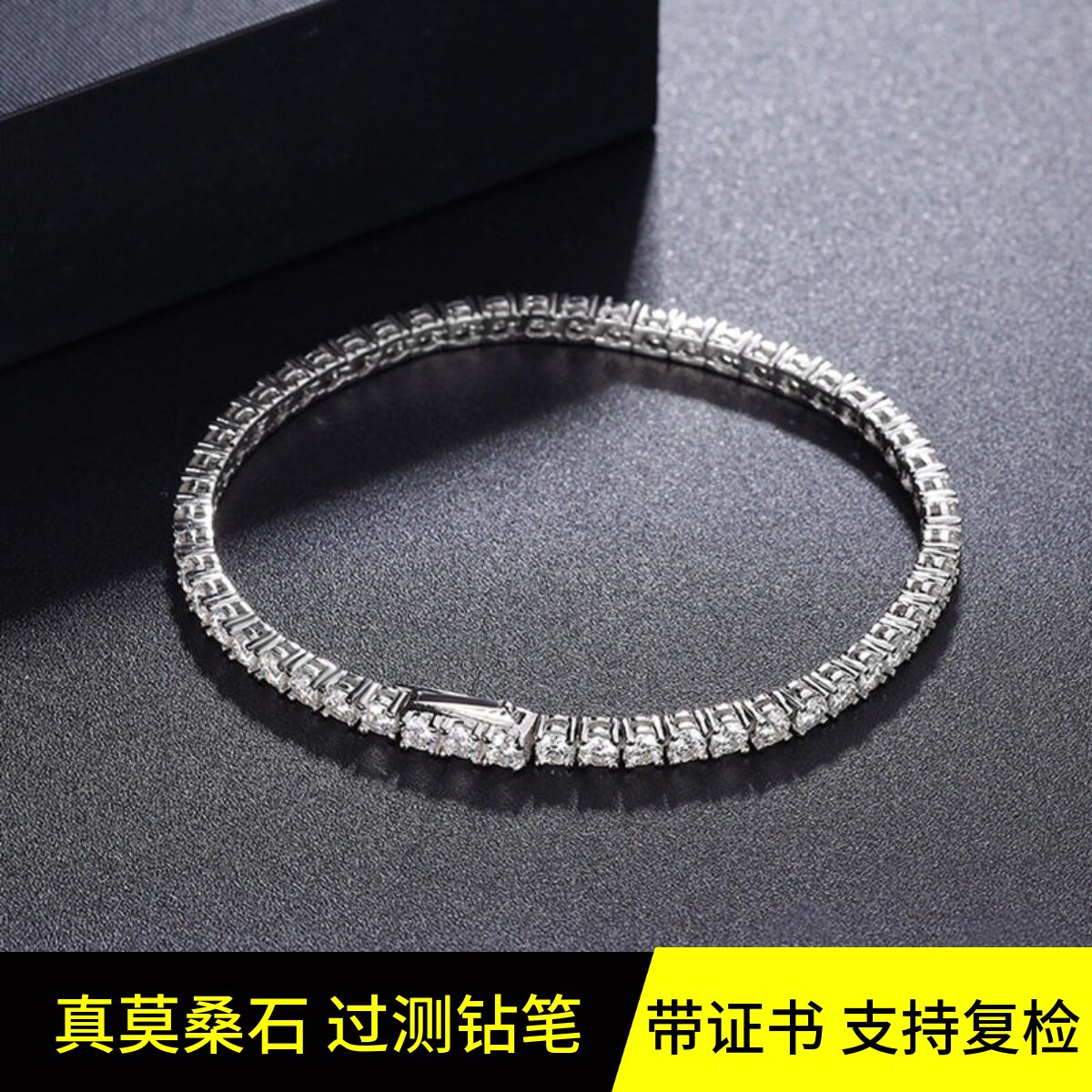 隐藏扣D色莫桑石手链女网球满钻四爪纯银镀18k白金仿钻石手镯