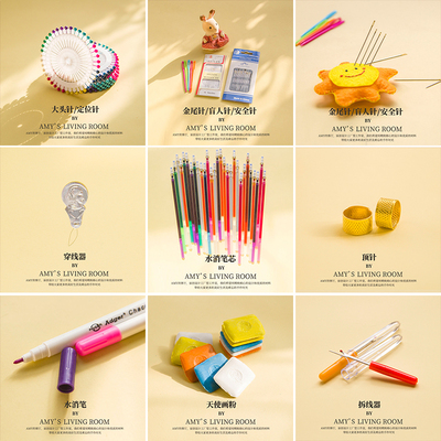 手工具定位金尾塑料免穿画粉珠针