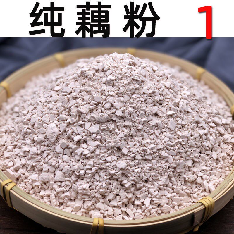 手工纯藕粉正宗古法手削藕粉无添加养胃莲藕粉无糖原味天然藕粉羹