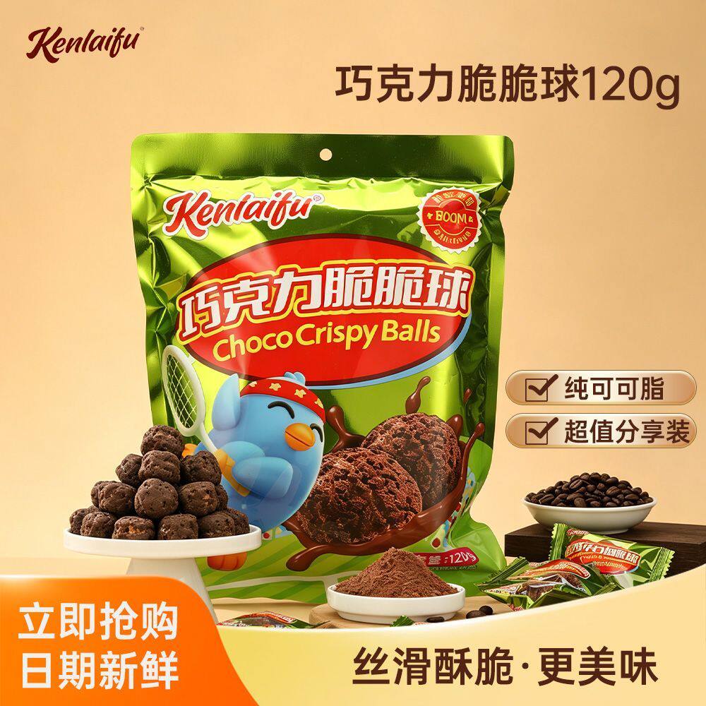 肯莱芙巧克力脆脆球酥脆夹心纯可可脂脆心巧克力爆款休闲零食糖果