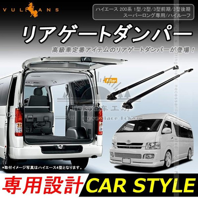 适用于hiace200系 港版VAN仔 丰田海狮2005-2018 尾门撑杆 尾门撑