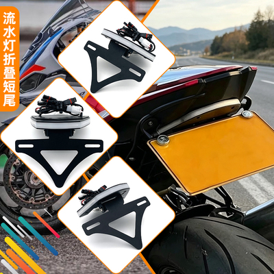 21-26款适用宝马S1000RR S1000R M1000R改装流水灯一体式折叠短尾