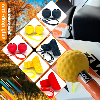 适用KTM 1390 1290 1190 1050 790 摩托车保险杠防摔块护杠保护胶