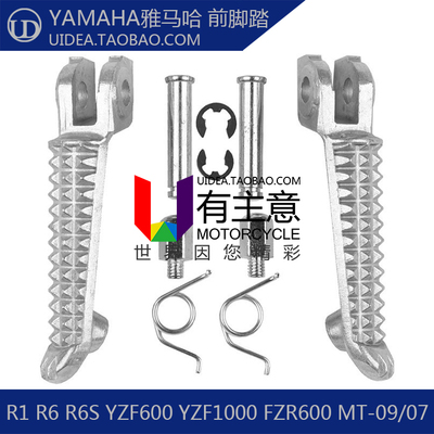 R1 R6 R6S YZF1000/600 FZR600 摩托车前脚踏 后脚踏蹬 配件