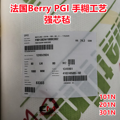 日本U-PICA强芯毡法国PGI强芯毡荷兰Lantor强芯毡真空导入手糊