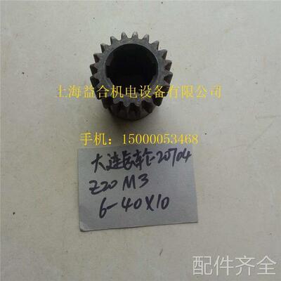 配件.大连机床厂CD6140A/CD6150 普车主轴箱齿轮 20704 Z20/M3 6-