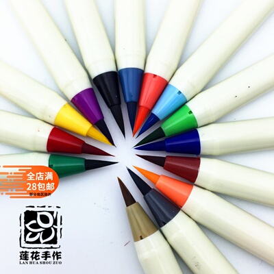 彩色笔日本PLATINUM白金书法漫画