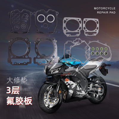 适用庞巴迪沙滩车 Outlander/Renegade 800大修垫全车垫修理包