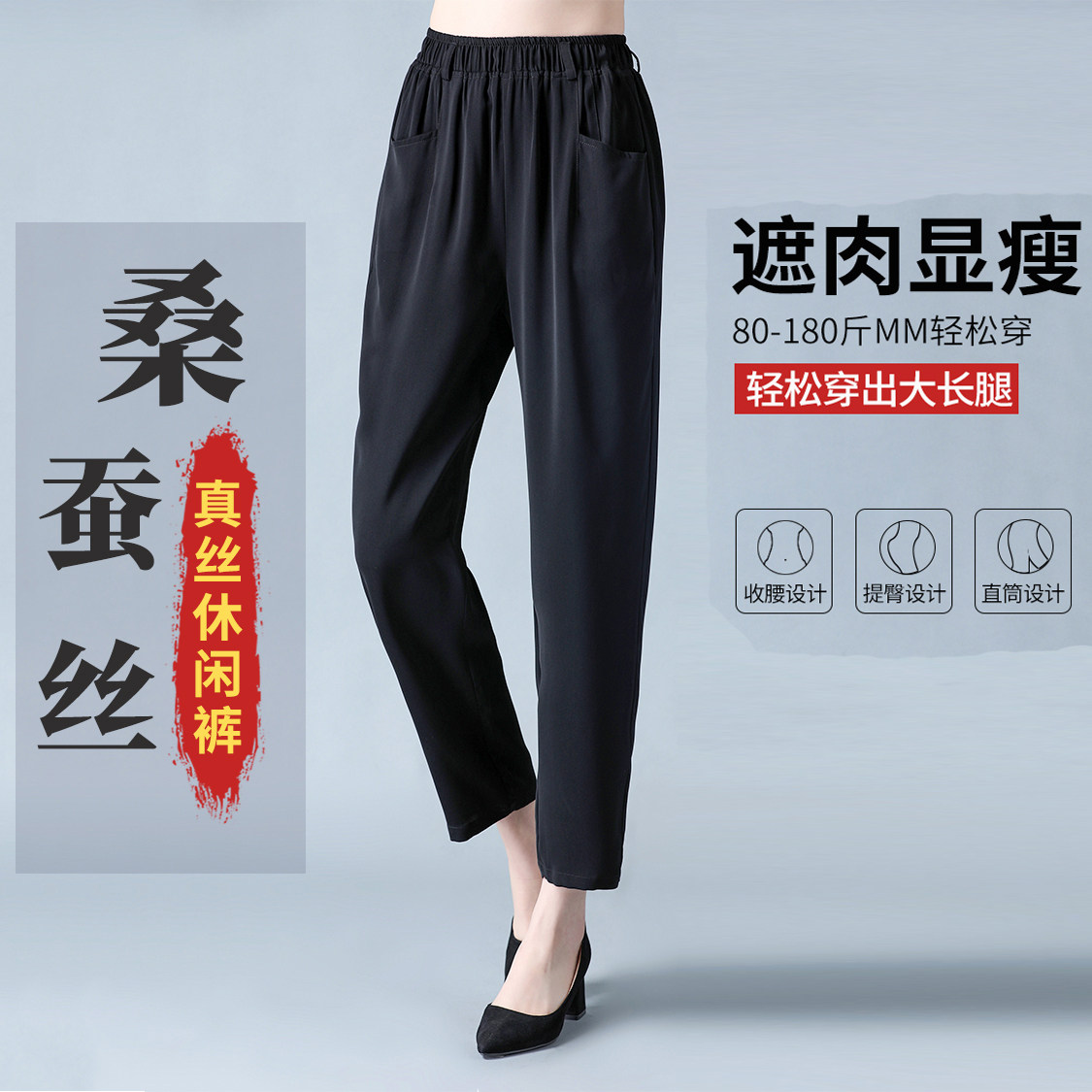 杭州重磅真丝裤子女妈妈装夏季薄款九分裤桑蚕丝松紧腰显瘦打底裤