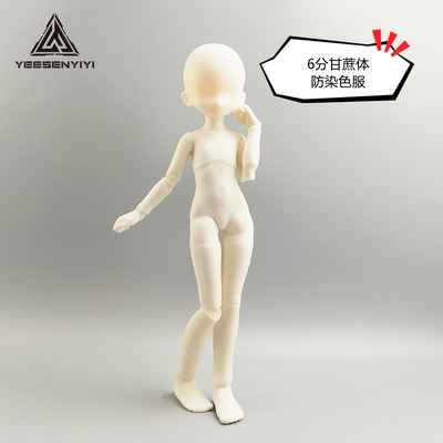 6分甘蔗体连体防染色服1/6素体6分BJD肉色打底衣服高弹可动娃衣