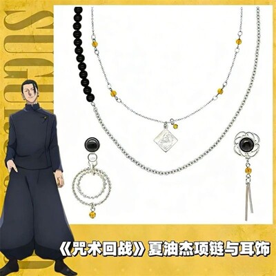 新款高版本咒术回战五条悟夏油杰项链耳钉耳夹套组耳饰