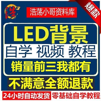 新年led大屏幕背景高清视频素材婚礼HD动感舞台晚会演出舞蹈片头