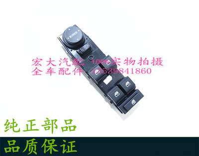 s350汽车开关玻璃升降器后视镜