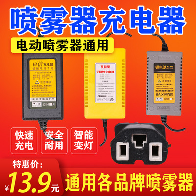 电动喷雾器12v12a8a通用万能