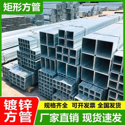 热浸镀锌方管钢材40X60方管镀锌圆管方形钢管矩形管镀锌管型材铁