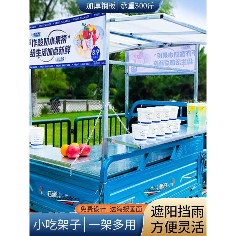 三轮车摆摊架子卖早餐炸串煎饼果子夜市电动餐车小吃车展示架专用