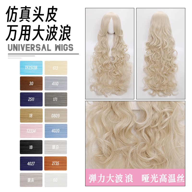 【九墨水】万用cos假发大波浪日常动漫御姐洛丽塔Lolita卷发100cm
