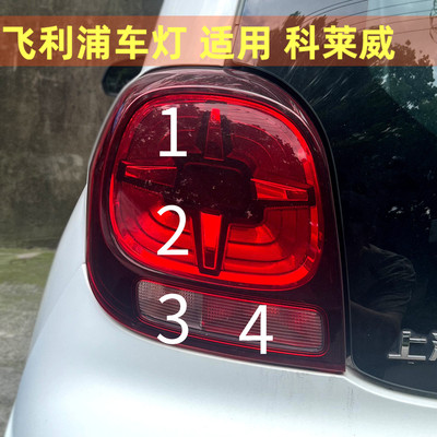 飞利浦汽车灯泡科莱威