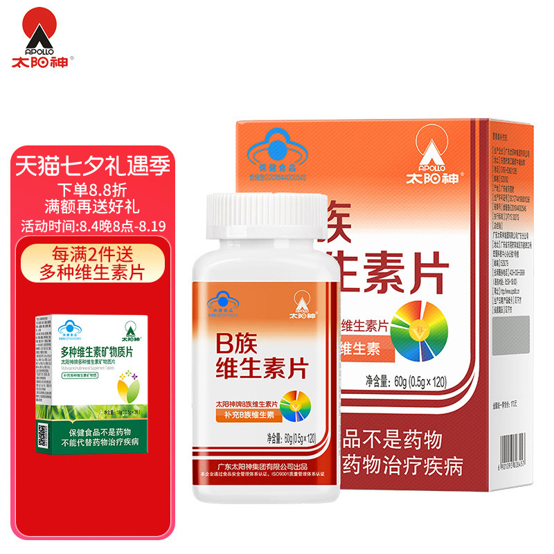 太阳神B族维生素片 复合维生素b 维b b1 b2 b6 b12熬夜常备vb