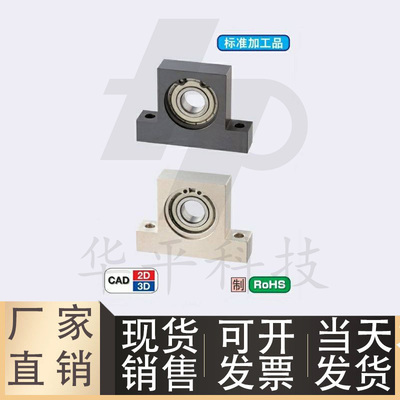 T型轴承座BGHKB/BGHFB6000/6001