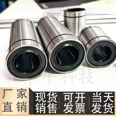 直线轴承LMUWLMUWM5/6/8/10