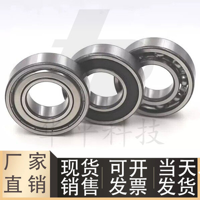 不锈钢滚珠轴承SB6206ZZ