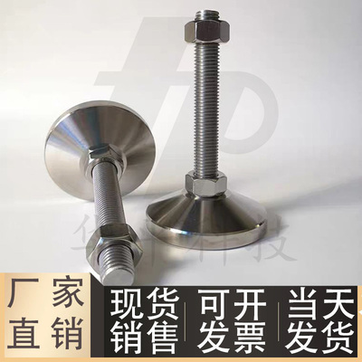 FJFNS脚轮调整块不锈钢地脚