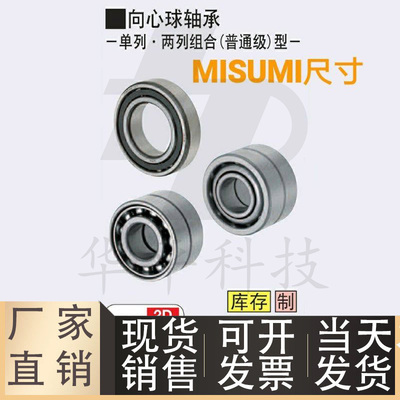 不锈钢深沟滚珠轴承SB6000DDU