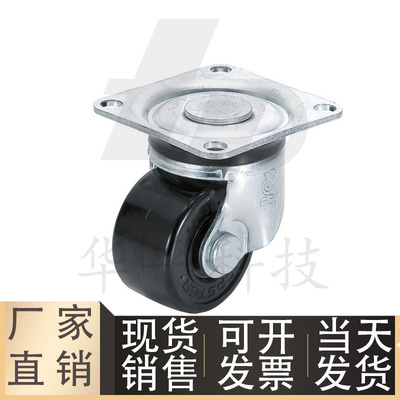 工业脚轮矮型万向轮CHJFS65A