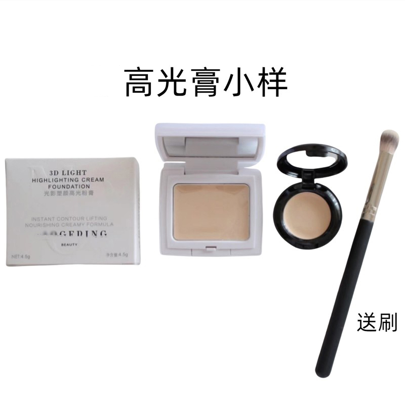 毛戈平高光膏哑光遮泪沟鼻影阴影自然脸部双色遮瑕提亮修容盘小样_虎窝淘