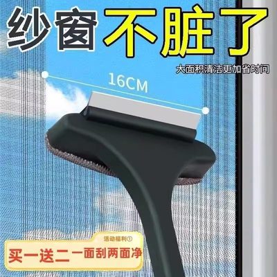 46cm塑料家用免拆洗纱窗网清理
