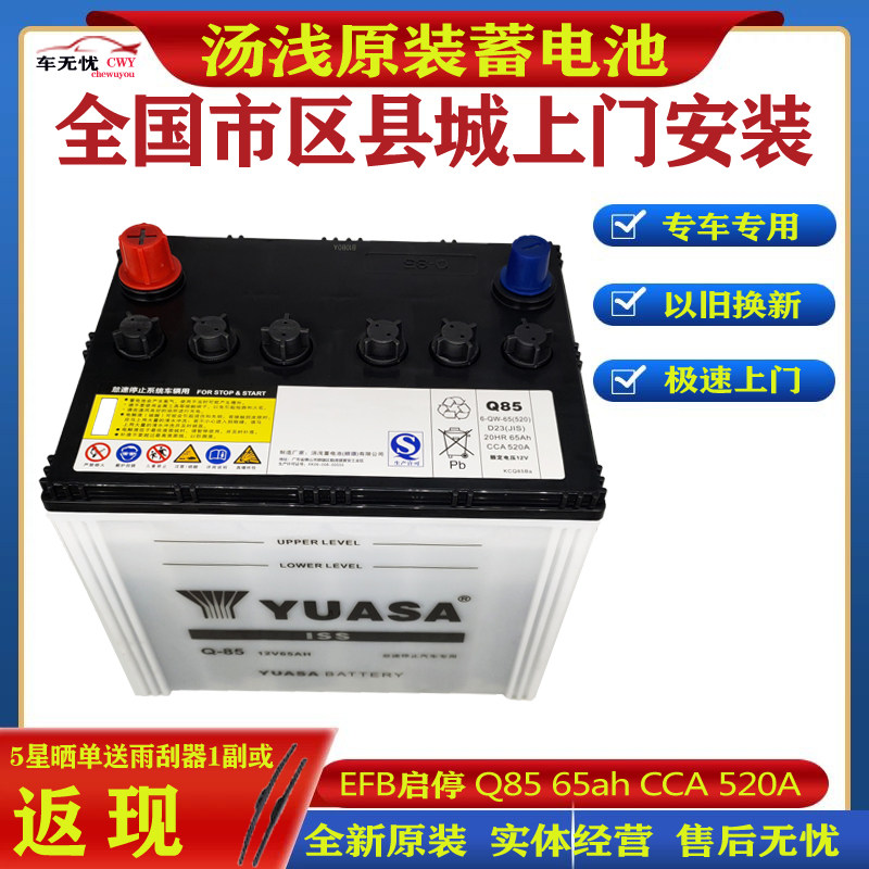 q85和s95电瓶一样吗,电瓶型号s95什么意思,q85电瓶为什么很贵(第11页)_大山谷图库