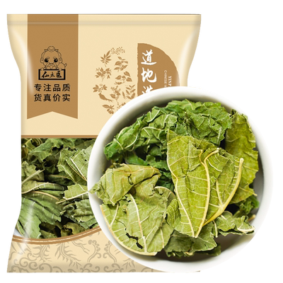 仙太医桑叶药材500克霜后采收