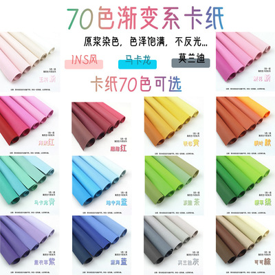 渐变色莫兰迪卡马龙大张全开